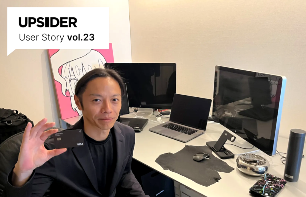 法人カード『UPSIDER』 ご利用スタートガイド | 株式会社UPSIDER