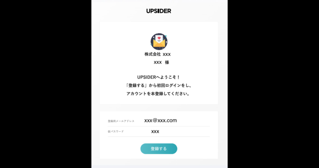 法人カード『UPSIDER』 ご利用スタートガイド | 株式会社UPSIDER