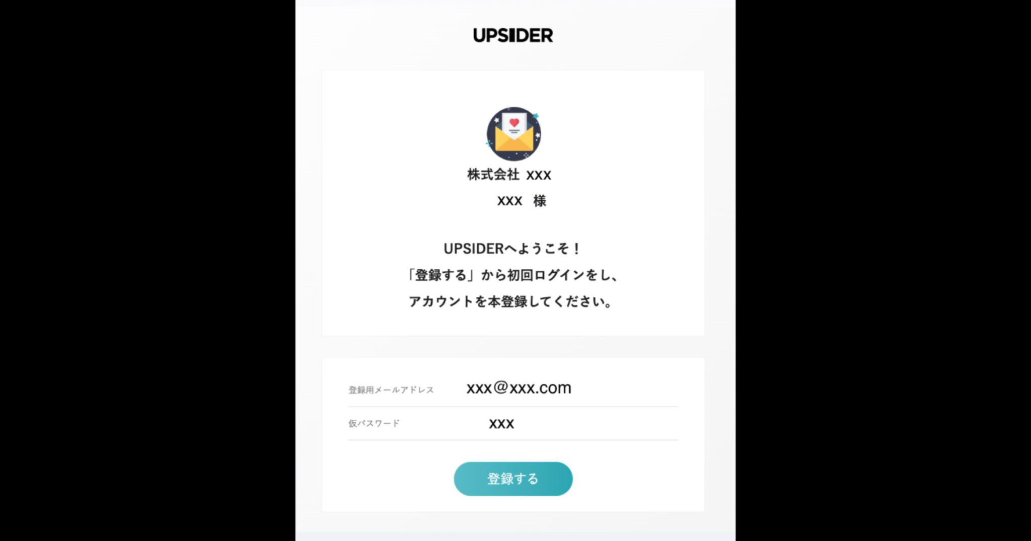 法人カード『UPSIDER』 ご利用スタートガイド | 株式会社UPSIDER