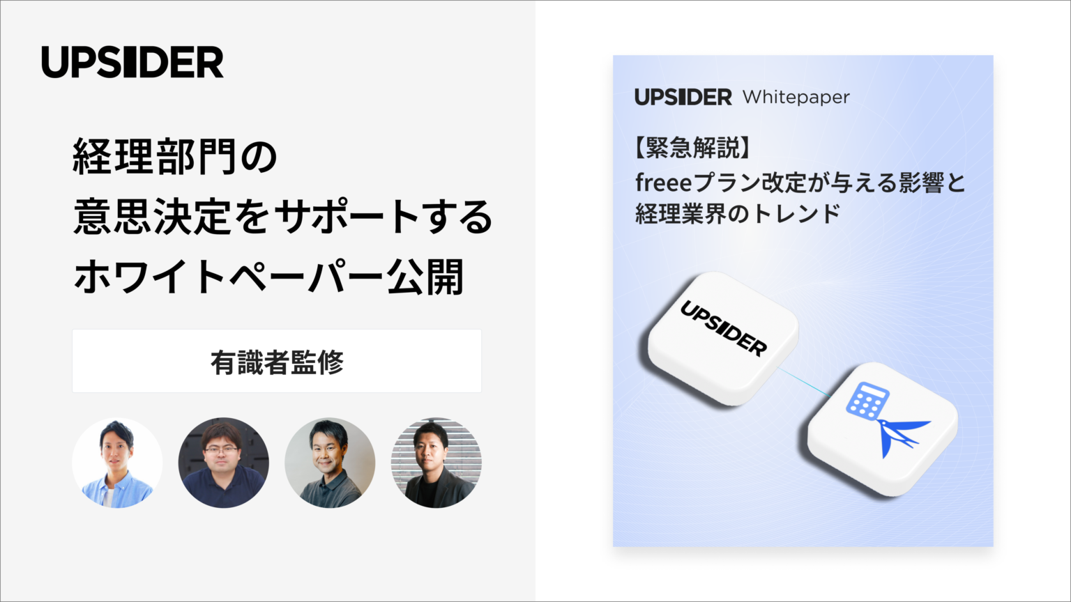 法人カード | 株式会社UPSIDER